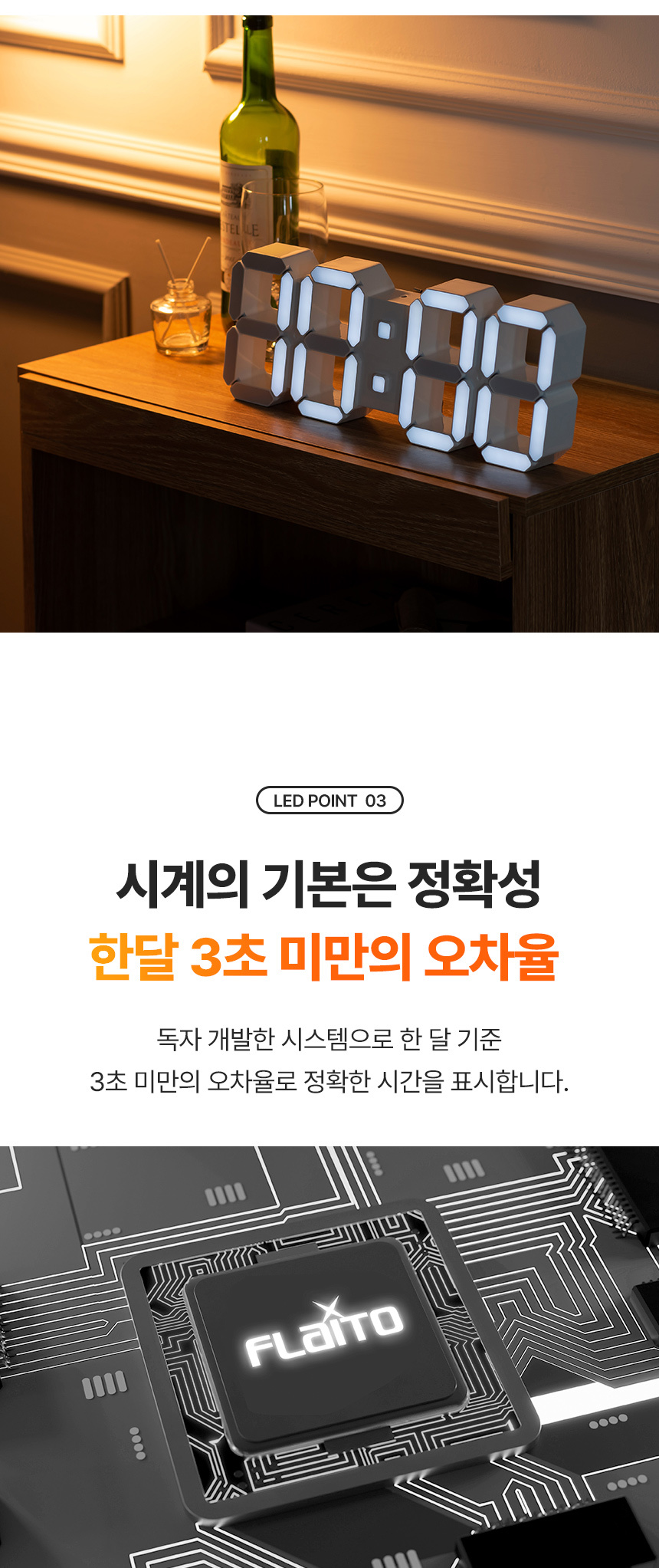 플라이토 코드리스 무선 인테리어 3D LED 벽시계 38cm | 한샘...